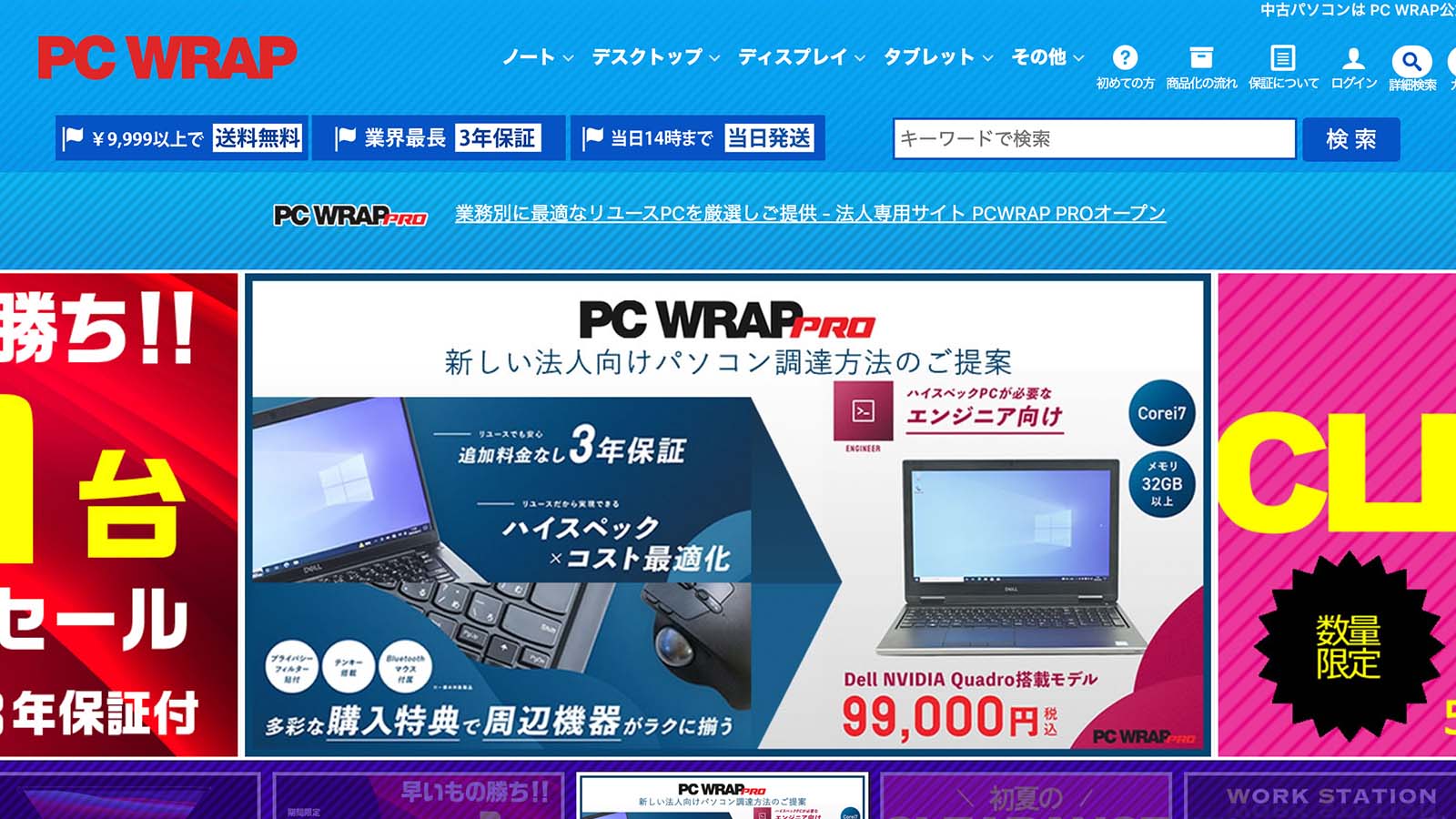 【2024年】中古パソコンのおすすめスペック&買うならどこがいいのか徹底解説します | よたログ